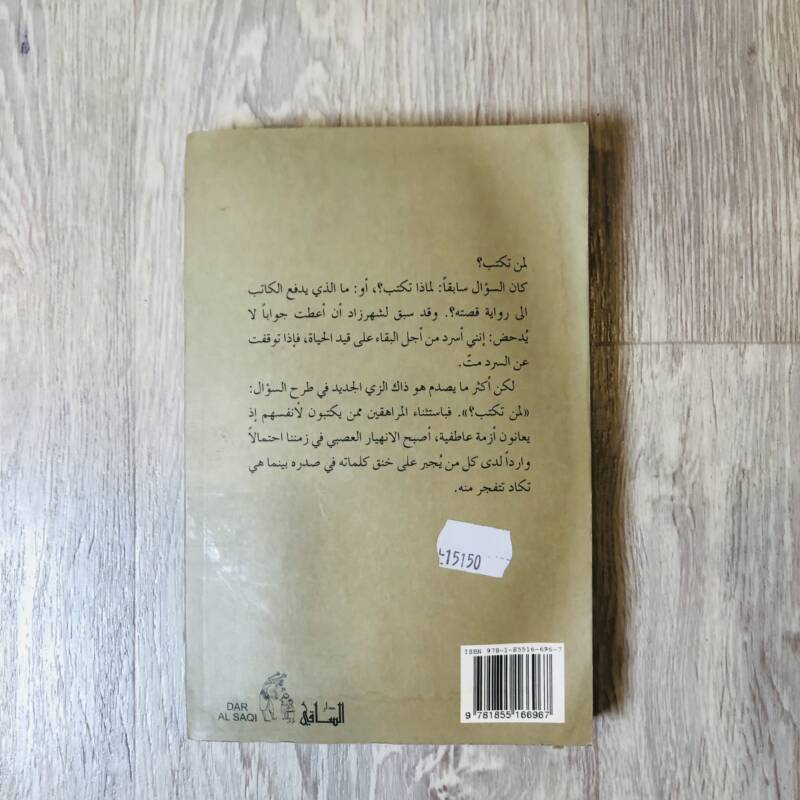 مزاج المدن - Kuwait Bazar Books