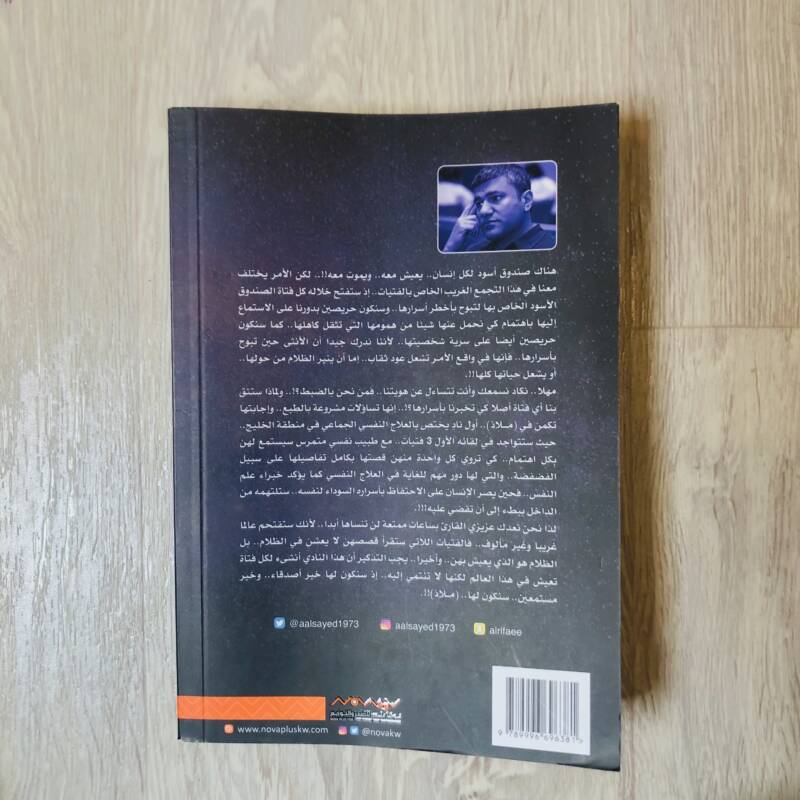 ملاذ - Kuwait Bazar Books