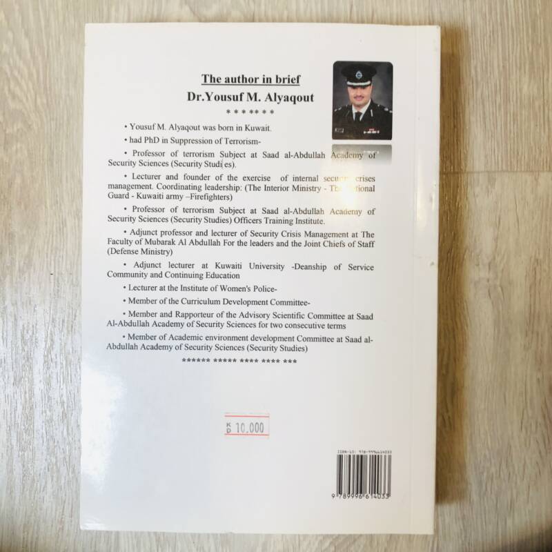 Kuwait counter terrorism laws - Kuwait Bazar Books
