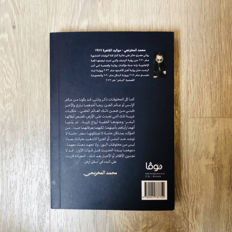 اسفل ارض - Kuwait Bazar Books