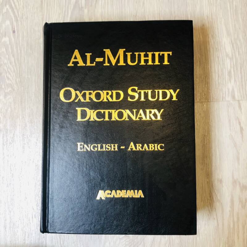 Oxford study dictionary - Kuwait Bazar Books